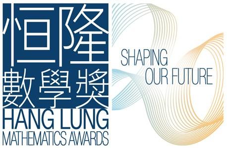 Home - Hang Lung Mathematics Awards
